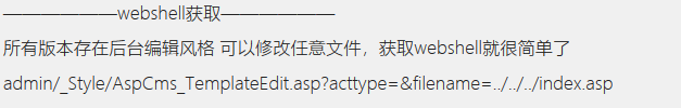 【WEB】aspcms漏洞利用_aspcms commentlist.asp-CSDN博客