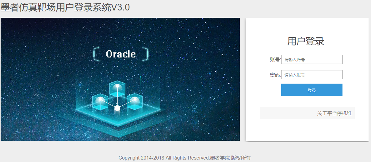 墨者学院 Sql手工注入漏洞测试postgresql数据库墨者学院sql注入漏洞测试post Csdn博客