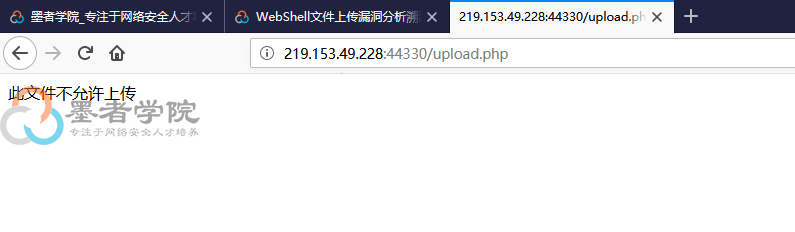 墨者学院 Webshell文件上传漏洞分析溯源第1题ctf 文件上传 墨者学院 Csdn博客