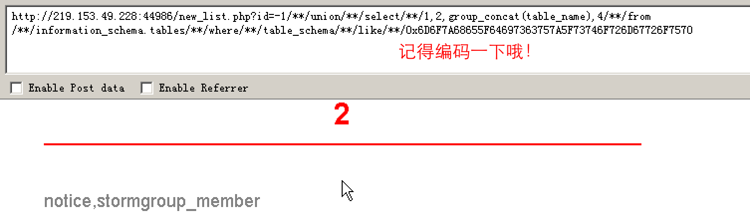 墨者学院 Sql过滤字符后手工注入漏洞测试第1题墨者学院 Sql过滤字符后手工注入漏洞测试第1题 Csdn博客 4159